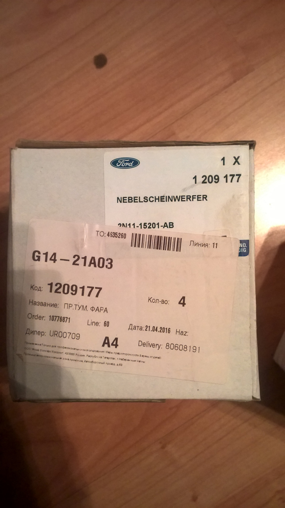 1209177 Фара противотуманная / C-Max, Fiesta, Fusion, Focus II/III ...