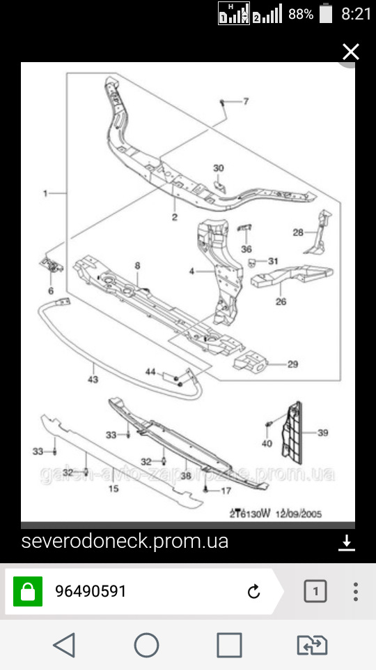 Кто может по номеру детали дать артикул? — Chevrolet Aveo Sedan (1G), 1 ...