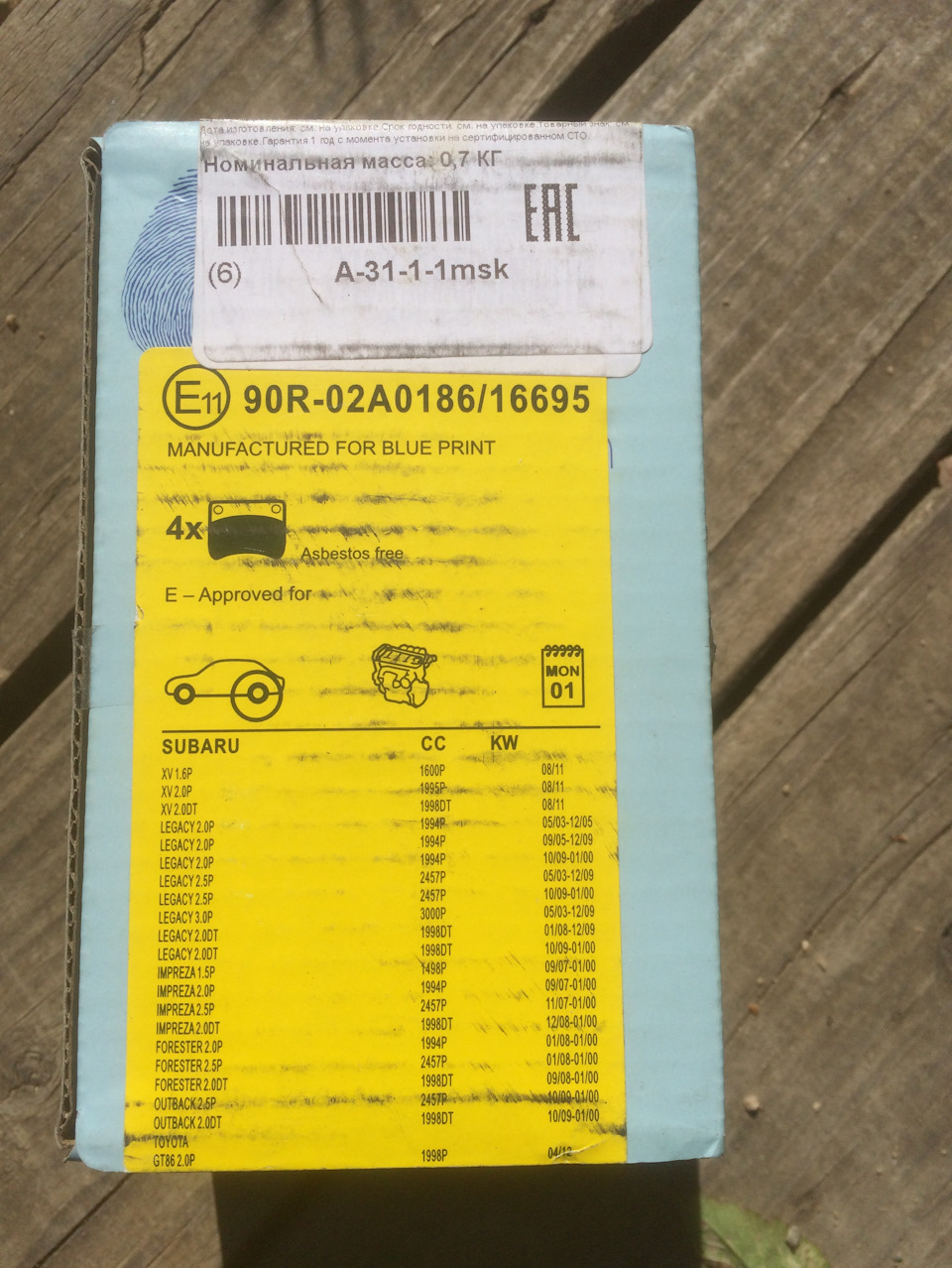 Чем будем тормозить? — Subaru Outback (BR), 2012 года | расходники | DRIVE2