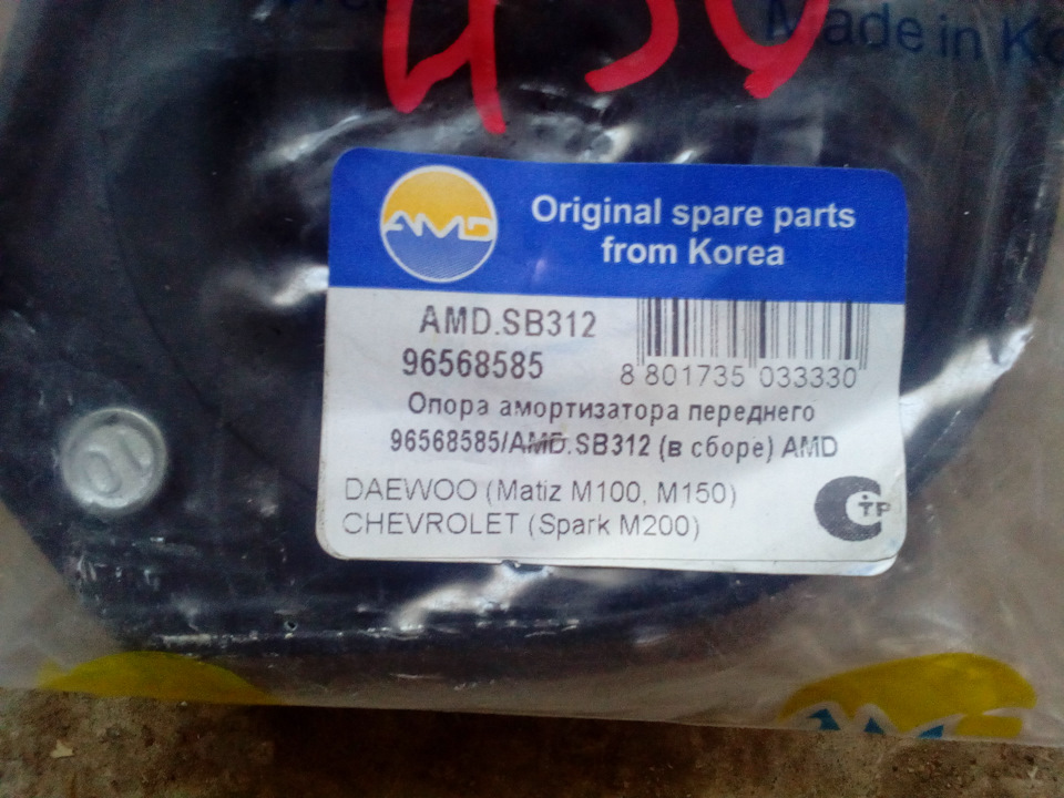 96568585 Опора стойки передней GM | Запчасти на DRIVE2