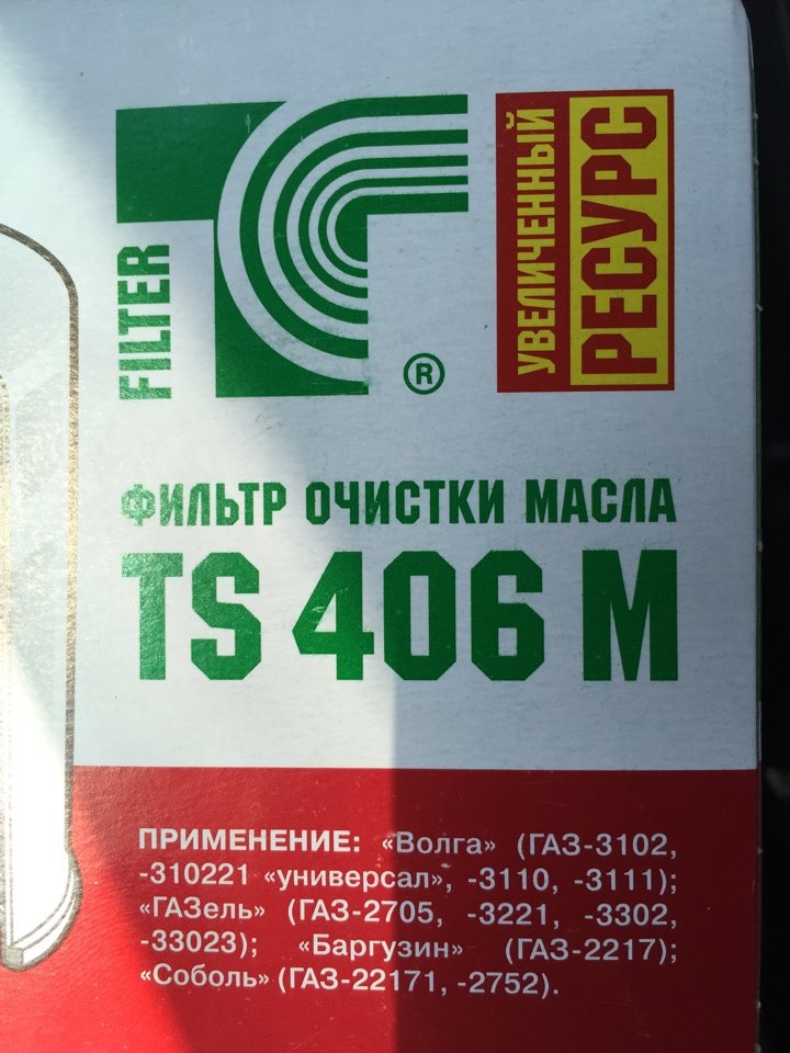1 TO — 2600 км — УАЗ Patriot, 2,7 л, 2015 года | плановое ТО | DRIVE2