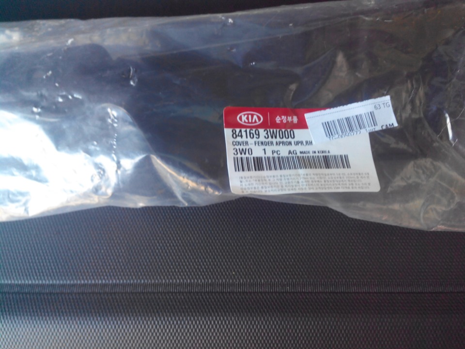 841693W000 Кожух колесной арки KIA HYUNDAI | Запчасти на DRIVE2