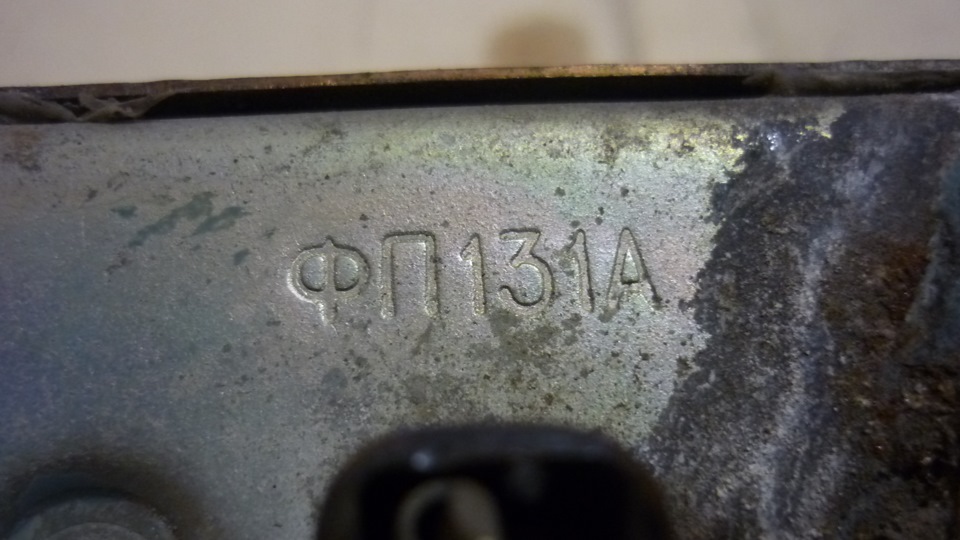 47. ФП131А(РФ) и ФП134(СССР) — УАЗ 3303, 2,9 л, 2004 года | своими ...