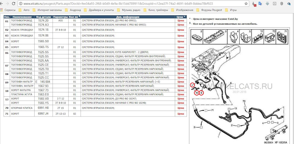 Замена / установка внешнего бензофильтра в обход внутреннего на ...