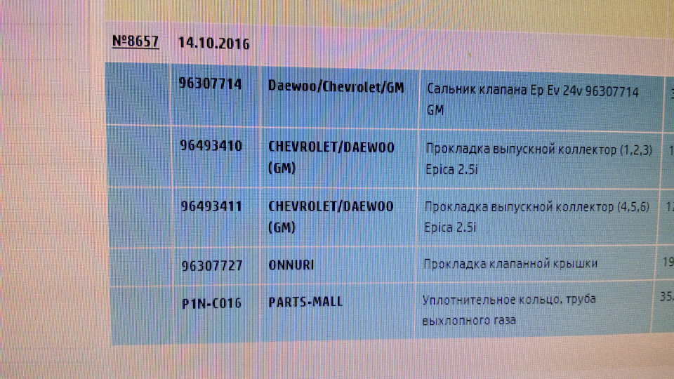Помогите! вопрос о сальниках клапанов! — Chevrolet Epica, 2 л, 2008 ...