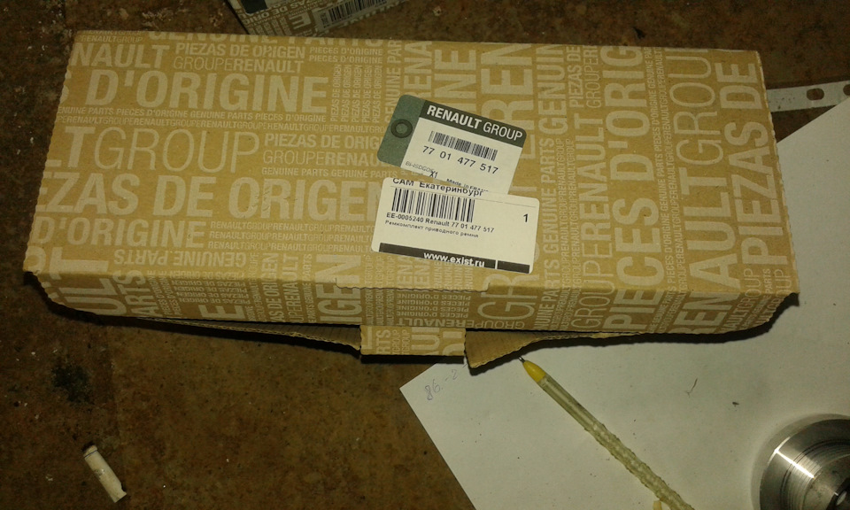 7701477517 Комп ремня генератора + ролик 2шт RENAULT | Запчасти на DRIVE2