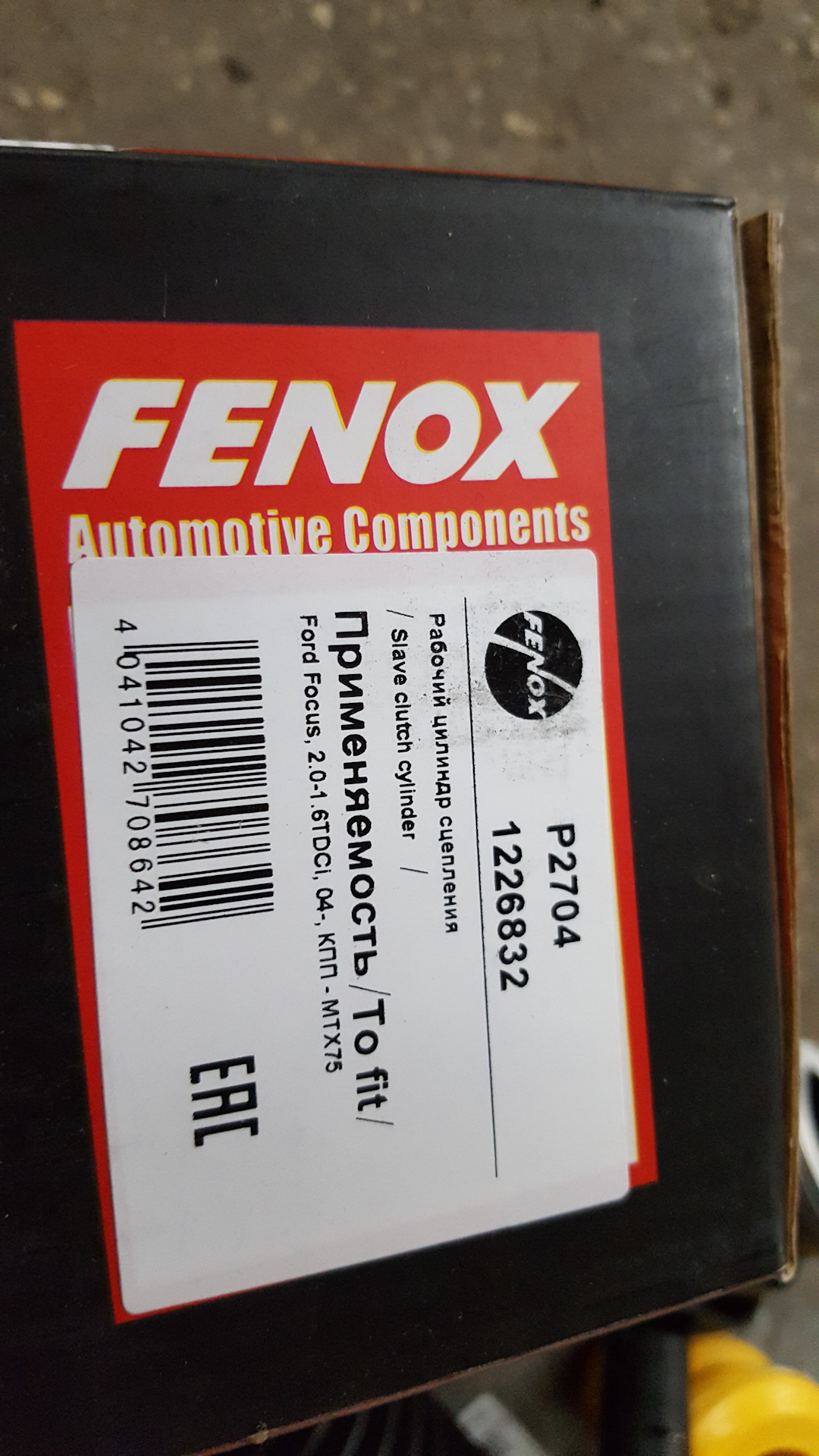 Замена выжимного MTX75 — Ford Focus III Hatchback, 2 л, 2012 года ...