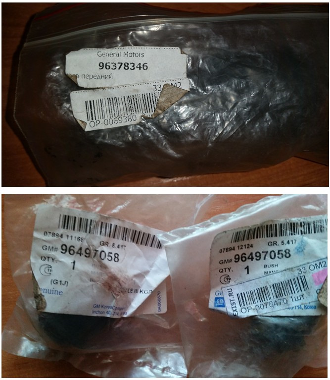 96497058 Сайлентблок GM | Запчасти на DRIVE2