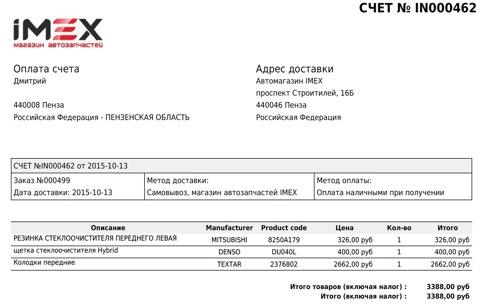 2376802 Комплект тормозных колодок. Передняя ось TEXTAR | Запчасти на DRIVE2