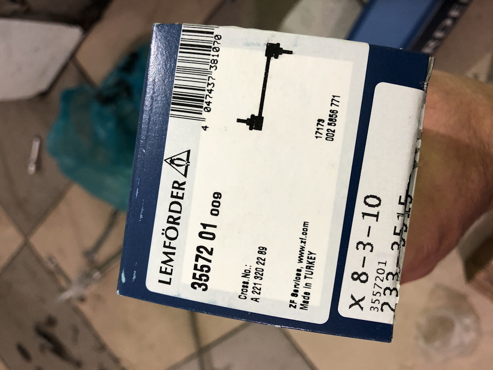 A2213202289 Тяга стабилизатора подвески Mercedes | Запчасти на DRIVE2