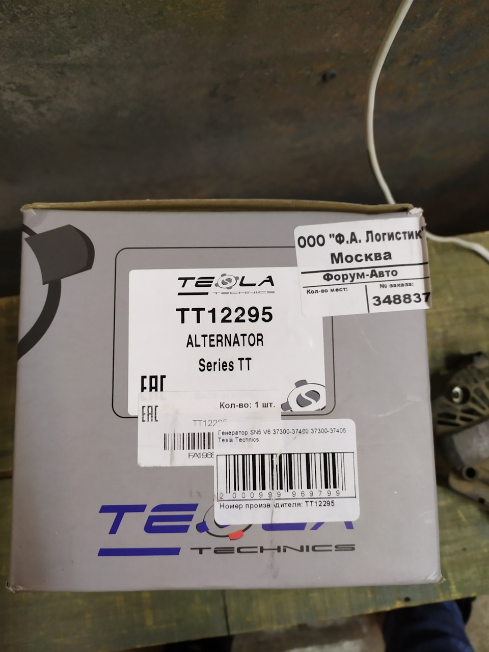 3730037405 Генератор KIA HYUNDAI | Запчасти на DRIVE2