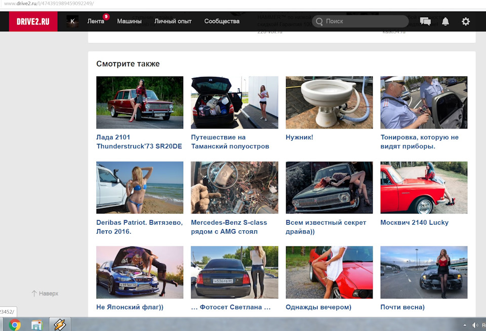 Мент, сортир, фак и инстаграмм… Вот и весь D2… — DRIVE2