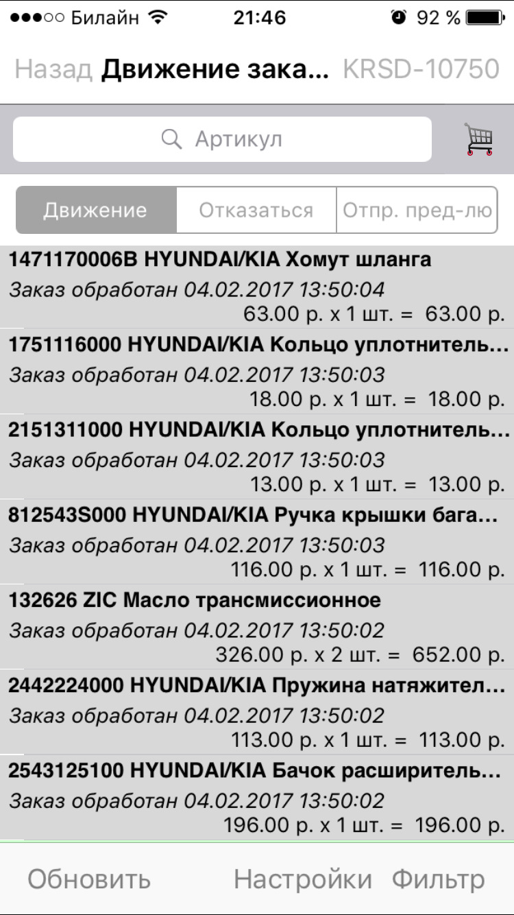 2543125100 Бачок радиатора расширительный в сборе KIA HYUNDAI ...