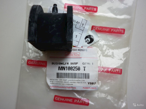 MN100250 Втулка стабилизатора Mitsubishi | Запчасти на DRIVE2