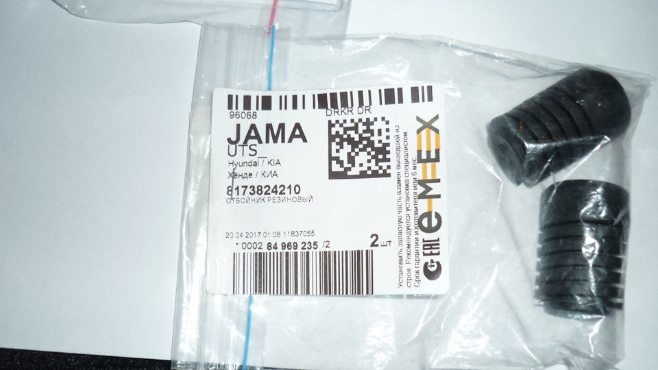 8173824210 Демпфер капота KIA HYUNDAI | Запчасти на DRIVE2