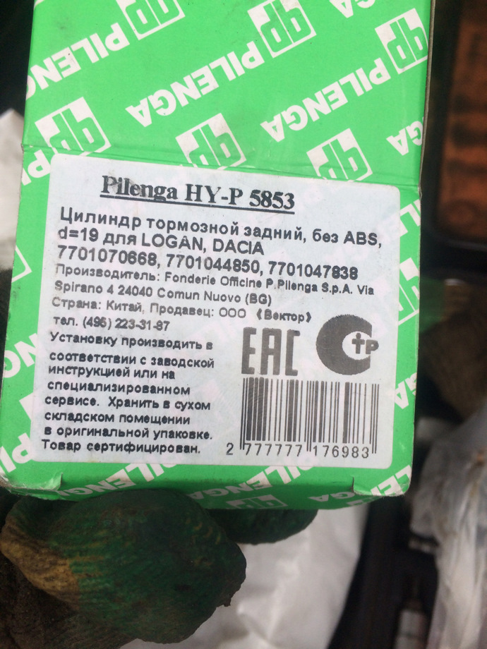 Решил поменять тормозной цилиндр — Renault 19, 1,4 л, 1997 года ...