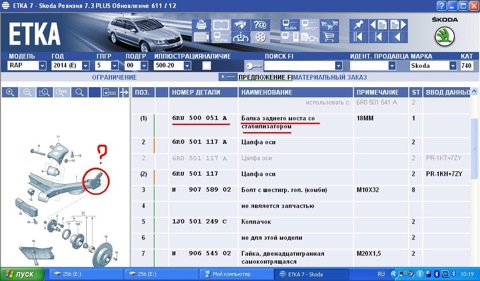 6R0501117 Кулак поворотный VAG | Запчасти на DRIVE2
