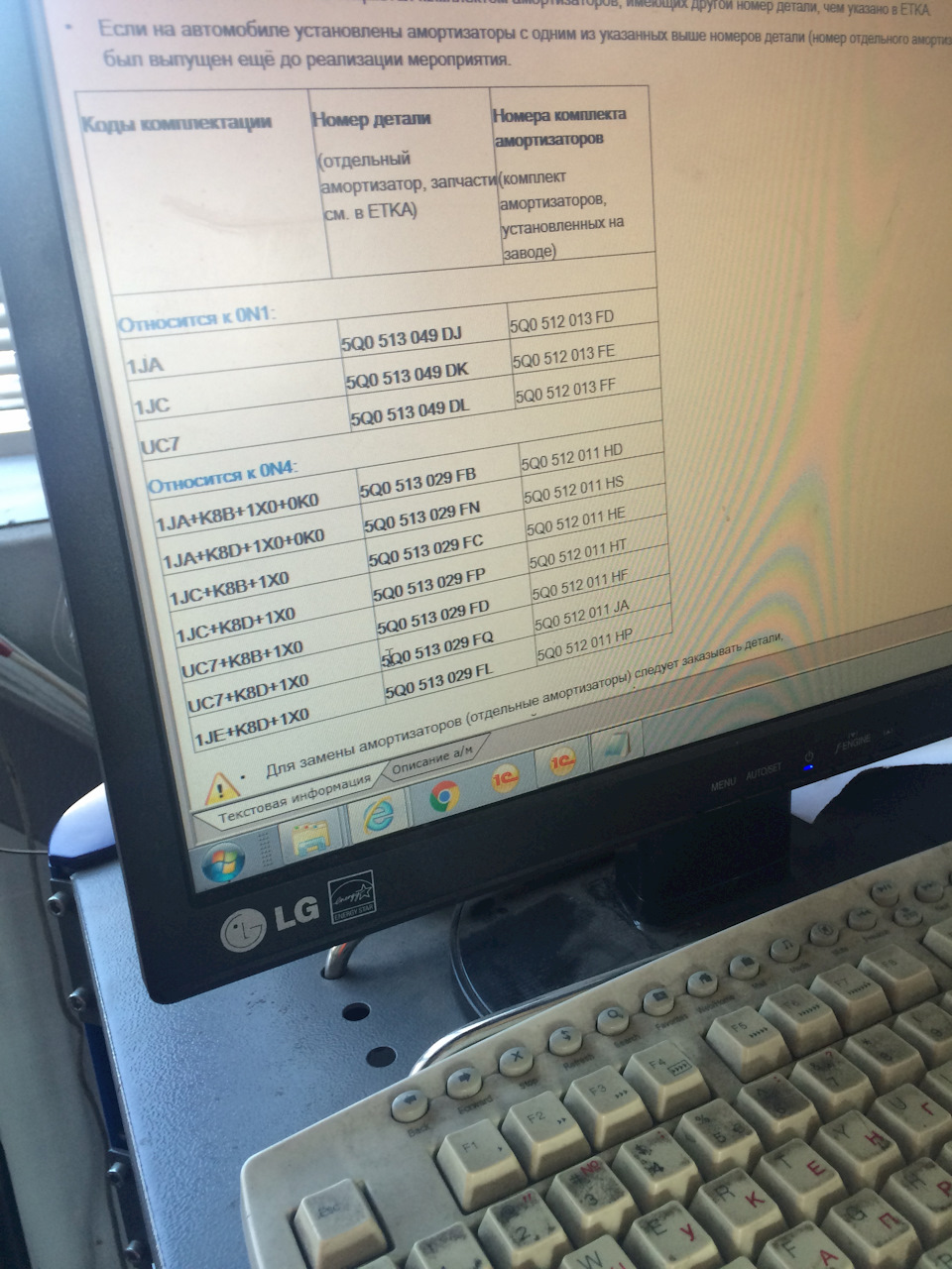 5Q0513029FP Газонаполненный амортизатор VAG | Запчасти на DRIVE2