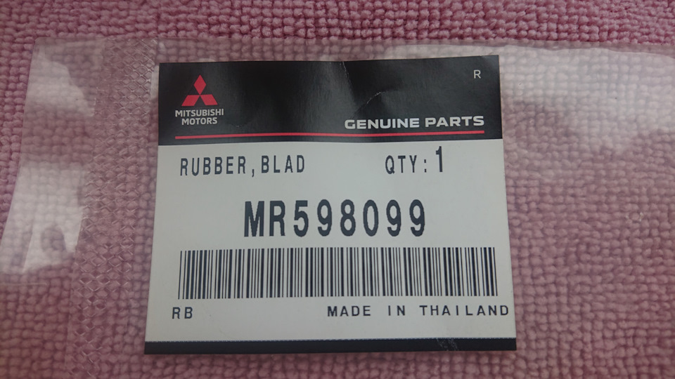 Оригинальная резинка щётки стеклоочистителя двери багажника Lancer IX ...