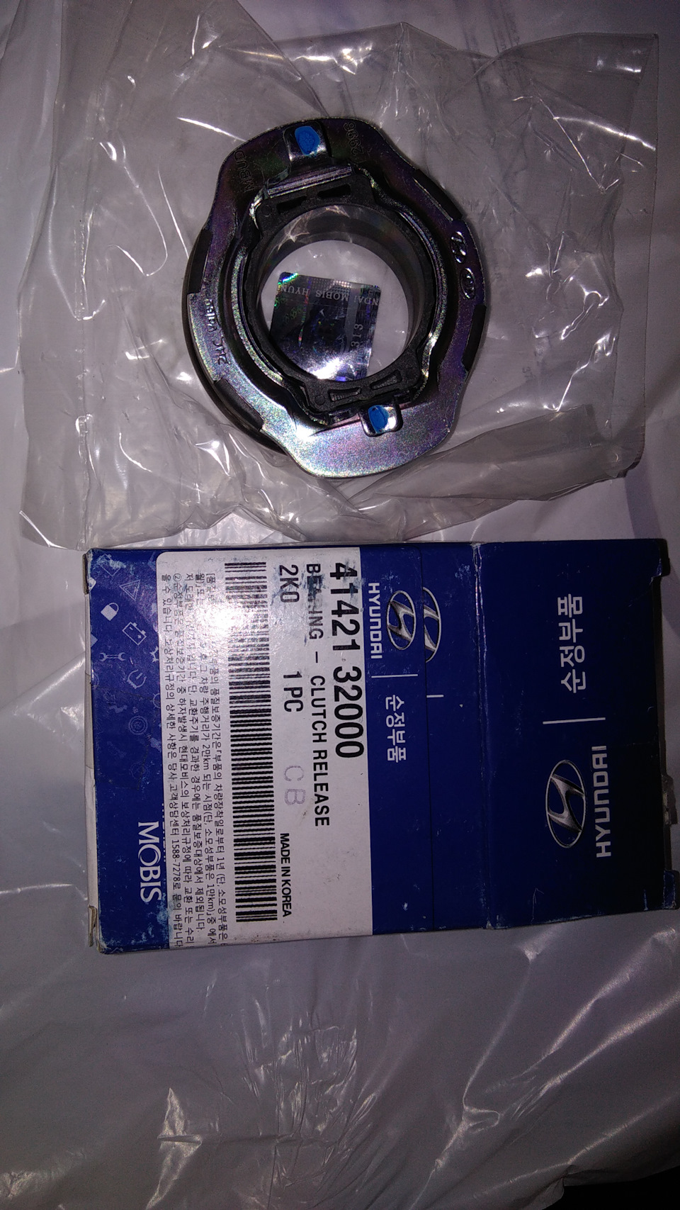 Замена сцепление и ремонт коробки — Hyundai Accent (3G), 1,4 л., 2007 ...