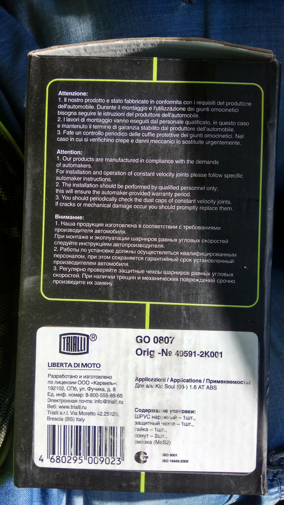 GO0807 ШРУС для Kia Cerato II (09-)/Soul (08-)/CEE'D (12-) 1.6i ABS ...