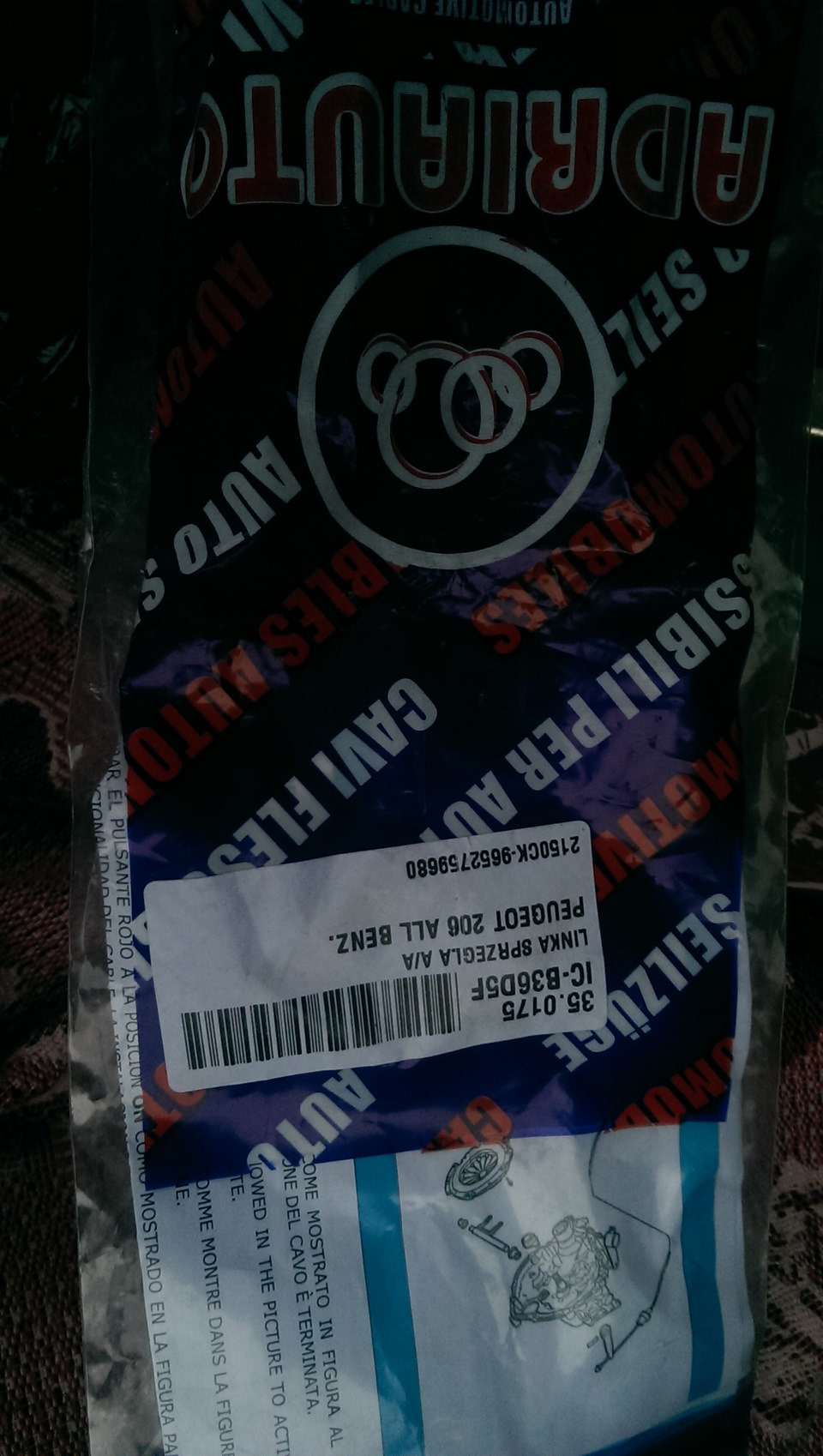 2150CK Трос сцепления PSA 206 Peugeot Citroen | Запчасти на DRIVE2