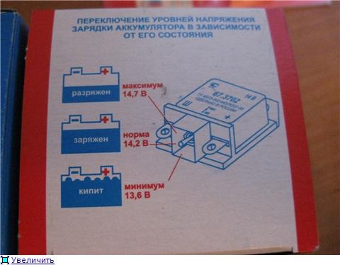 Трехуровневый регулятор напряжения — Lada 2115, 1,5 л, 2002 года ...