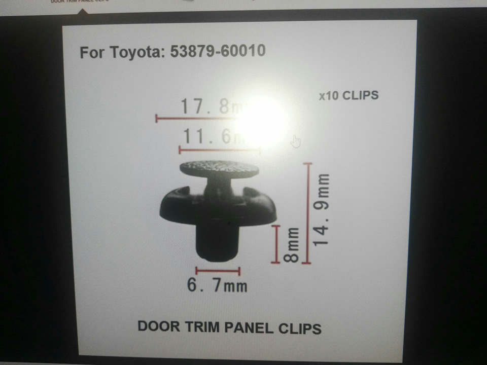 5387960010 КЛИПСА КРЕПЕЖНАЯ 65 TOYOTA LEXUS | Запчасти на DRIVE2