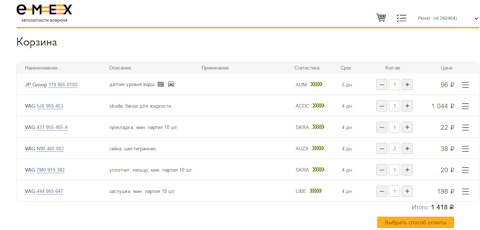 444955647 Заглушка VAG | Запчасти на DRIVE2
