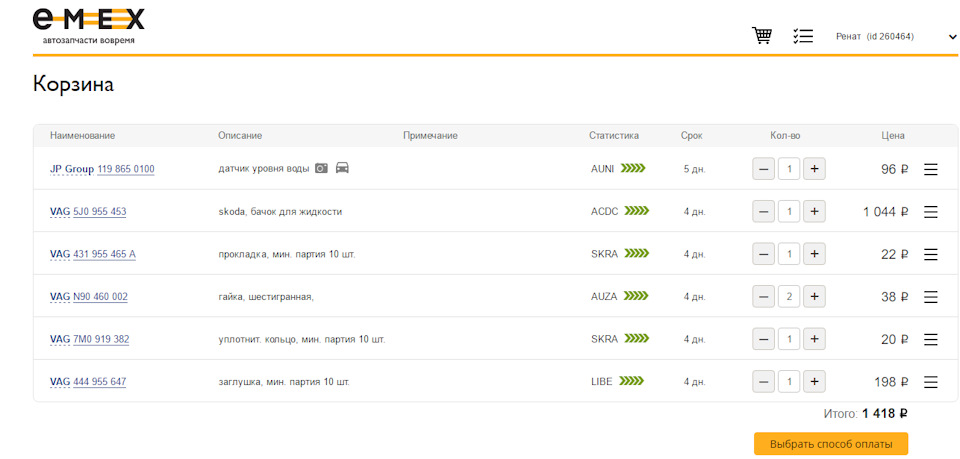 444955647 Заглушка VAG | Запчасти на DRIVE2