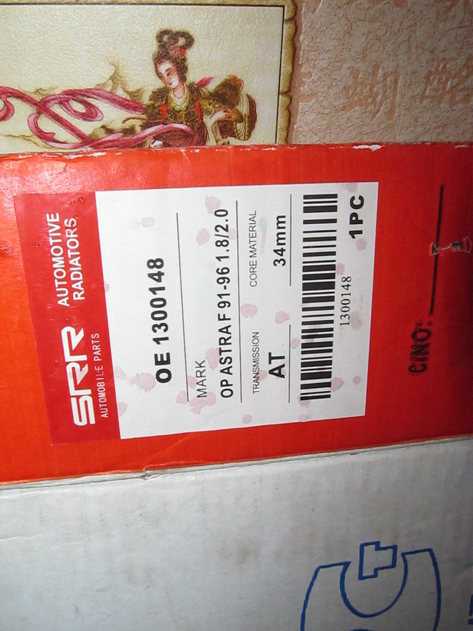 1300148 РАДИАТОР ОХЛАЖДЕНИЯ ДВИГАТЕЛЯ / ASTRA-F 1.4-2.0 /M+A+AC/ (590 X ...