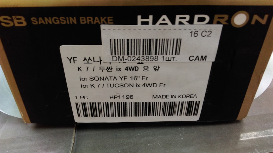 HP1196 Колодки тормозные передние (комплект) KIA Sportage III SANGSIN ...