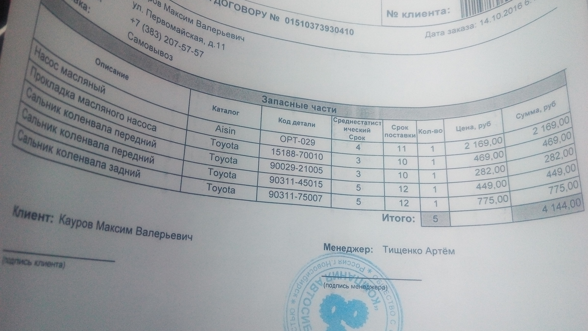 Продолжение эпопеи с бегущим маслом — Toyota Cresta (100), 2 л., 1997 ...