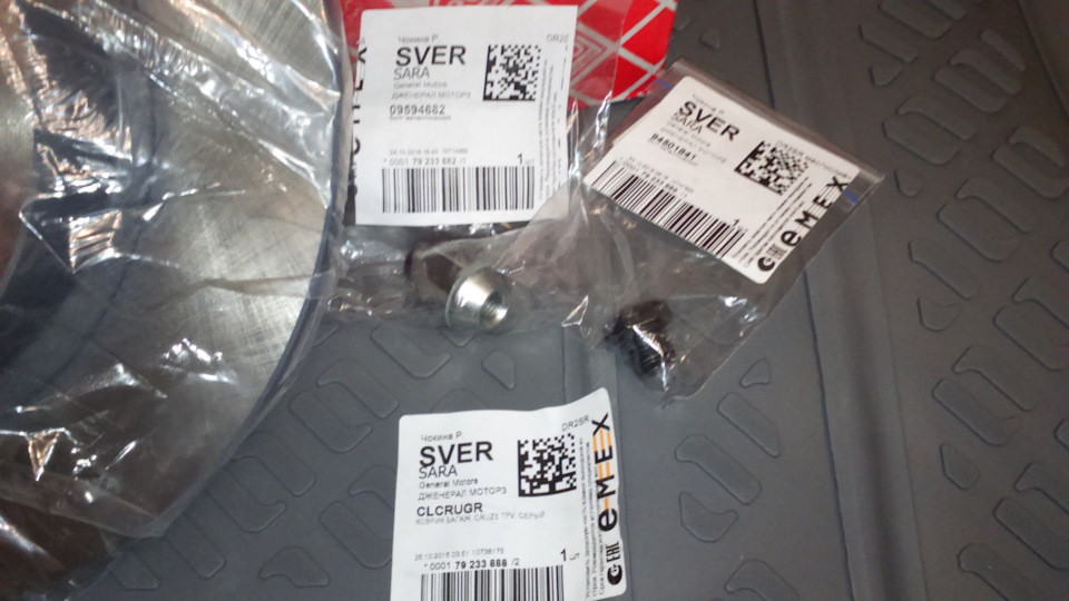 Новые тормозные диски. — Chevrolet Cruze (1G), 1,6 л, 2011 года ...