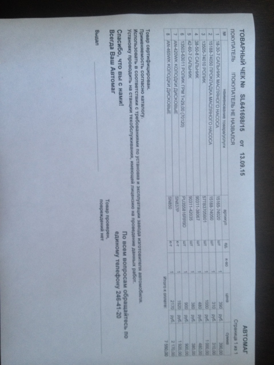 1350363011 Ролик ремня ГРМ TOYOTA LEXUS | Запчасти на DRIVE2