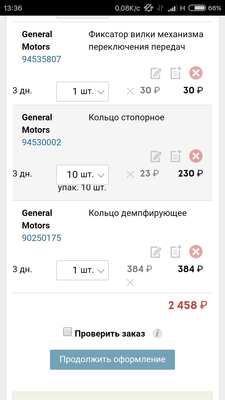 94530002 Зажим GM | Запчасти на DRIVE2
