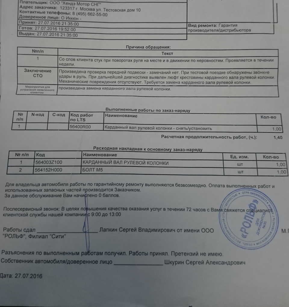 564003Z100 Карданный вал рулевой колонки KIA HYUNDAI | Запчасти на DRIVE2