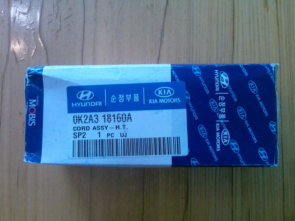 Очередная закупка мелочей для Shuma. ВВ провода. — KIA Shuma I, 1,5 л ...