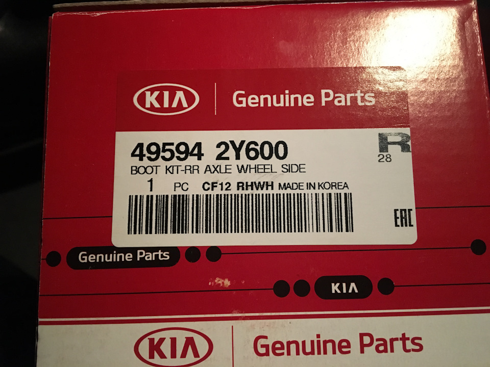 495942Y600 ПЫЛЬНИК ШРУСА ВАЛА КОЛЕСА KIA HYUNDAI | Запчасти на DRIVE2