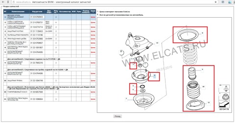 31336764086 Доп.амортизатор Пд BMW | Запчасти на DRIVE2