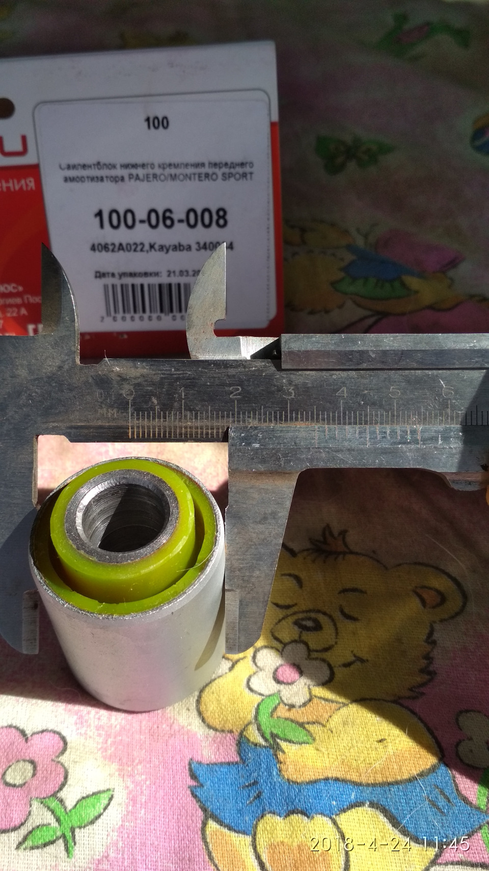 Сайленблоки передних амортизаторов. — Mitsubishi Pajero Sport (2G), 2,5 ...