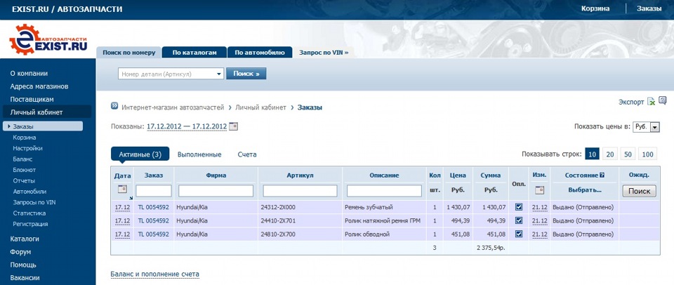 Замена ремня ГРМ — KIA Spectra, 1,6 л, 2007 года | плановое ТО | DRIVE2