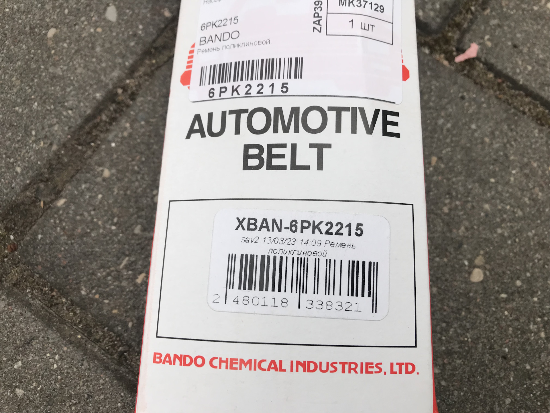 Ремешок для кондея и масло в гур — Volkswagen Transporter T4, 2,5 л ...