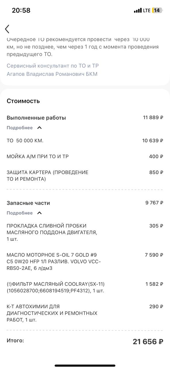 1056028700 Фильтр масляный в сборе GEELY | Запчасти на DRIVE2