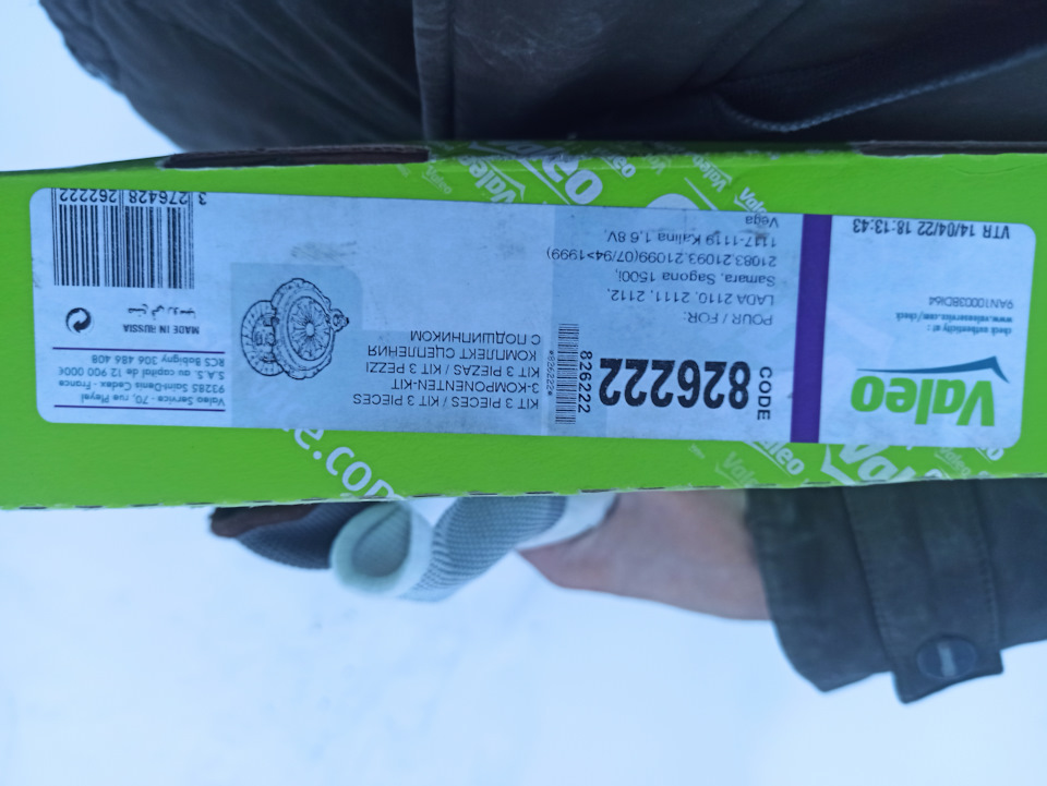 826222 Комплект сцепления Valeo | Запчасти на DRIVE2