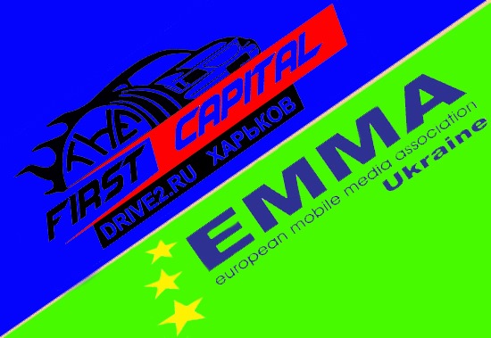 The First Capital & EMMA Ukraine — Сообщество «DRIVE2 Харьков "The First Capital"» на DRIVE2