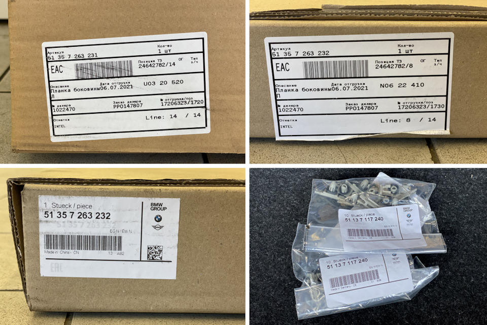 51137117240 Зажим декоративной планки боковины BMW | Запчасти на DRIVE2