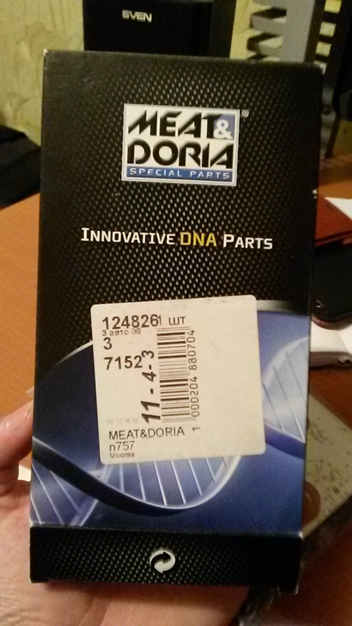 Meat and doria n757. — Audi 80 (B3), 1,8 л, 1987 года | запчасти | DRIVE2