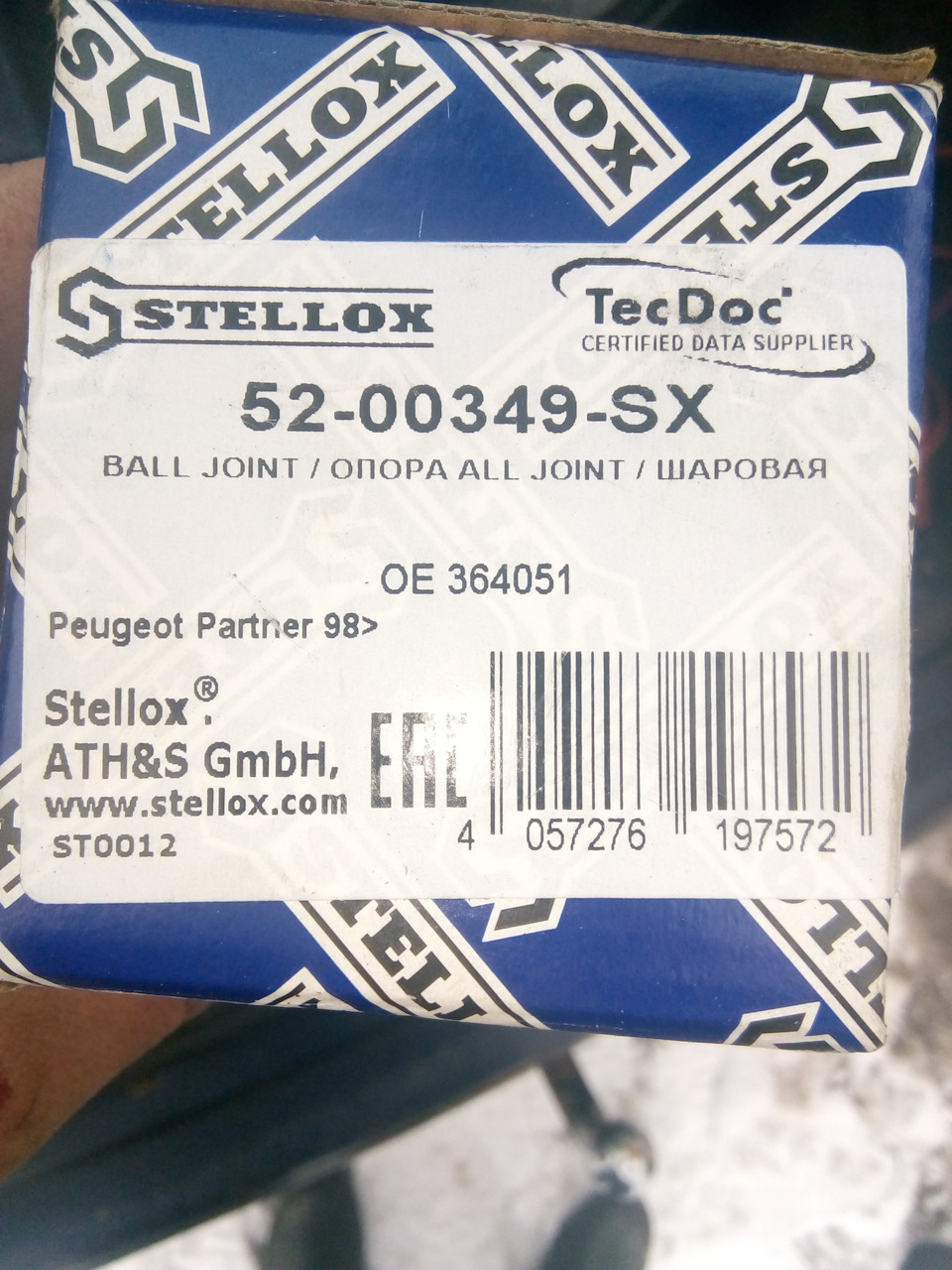 364051 Опора шаровая Peugeot Citroen | Запчасти на DRIVE2