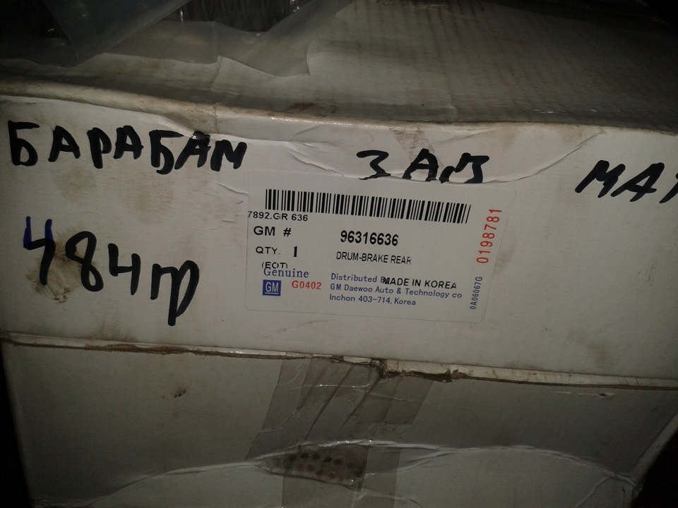 Покупка задних тормозных барабанов — Daewoo Matiz (M100/M150), 0,8 л ...